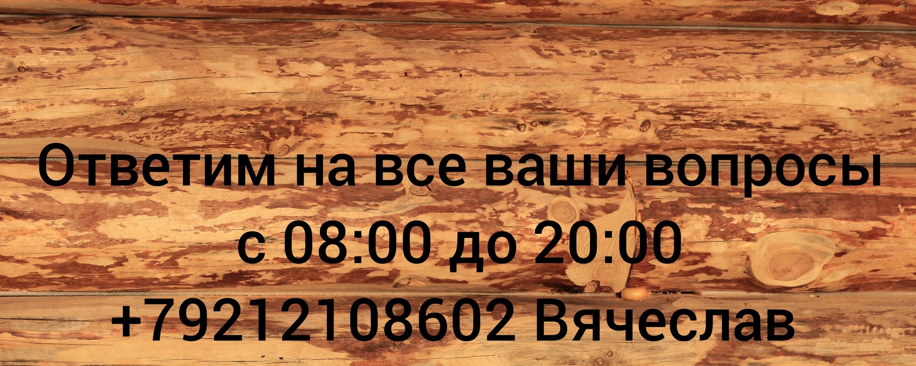 СРУБ БАНИ, ДОМА. ПЕРМЬ. 2024 | ВКонтакте