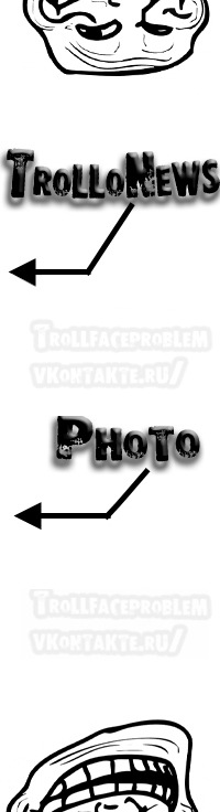 Trollface | Trollface (coolface, блядская рожа) — чёрно-белое ...